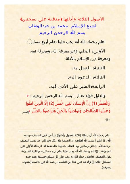 Fiqh - Nota Peta Minda Jihad الجهاد.pdf