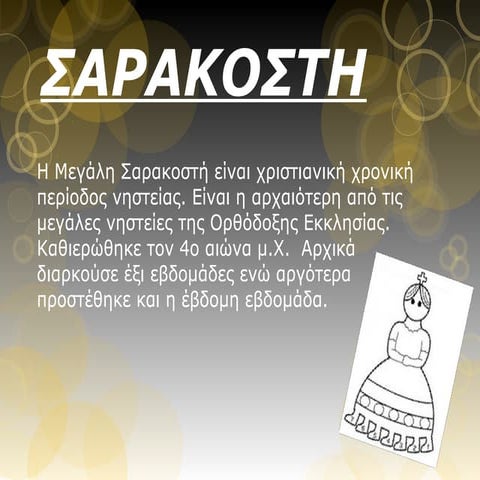 H κυρά σαρακοστή πάσχα | PPT