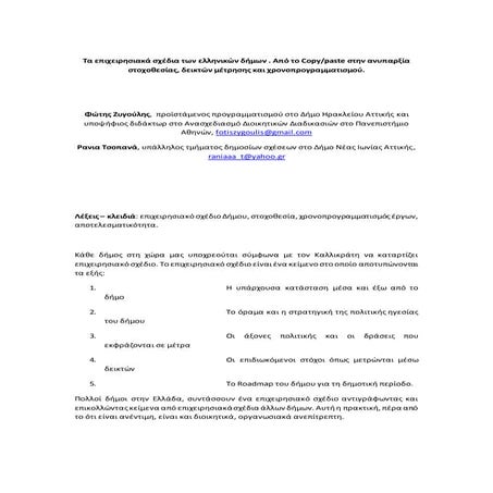 Σ. Λιαπης Οικονομολογος Λογιστης | PPT