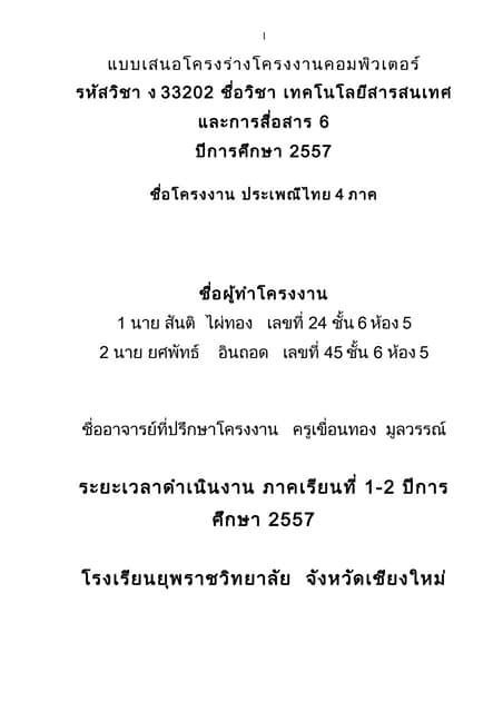 Microsoft Dynamics NAV 2013 - prezentacja systemu ERP | PPT