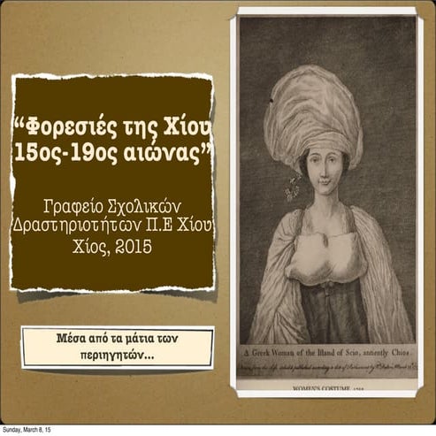 Φορεσιές της Χίου, 15ος-19ος αιώνας | PDF