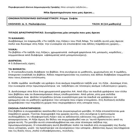 Cteative writing 24 stories | PDF