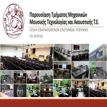 Mηχανικών Mουσικής Tεχνολογίας και Aκουστικής ΤΕΙ Κρήτης | PPT