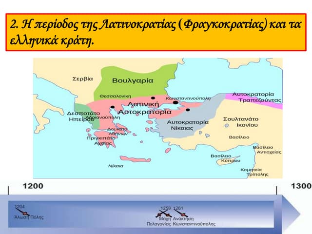 η παλαιολιθική και η μεσολιθική εποχή | PPT
