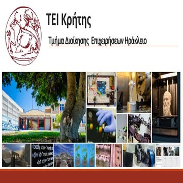 Τμήμα Διοίκησης Επιχειρήσεων Άγιος Νικόλαος | PPTX
