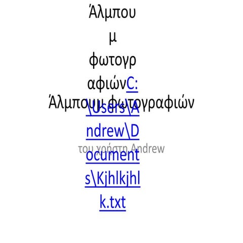 άλμπουμ φωτογραφιών | PPSX