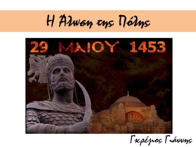 η παλαιολιθική και η μεσολιθική εποχή | PPT