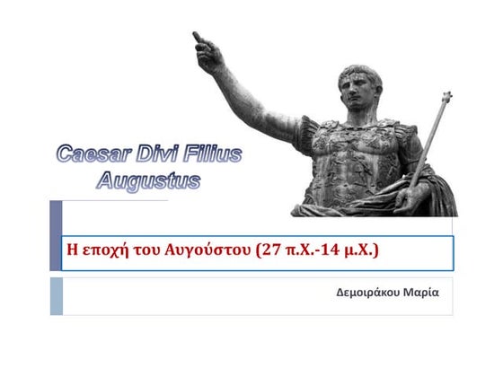 Καβάφης "Στα 200 π. Χ." | PPTX