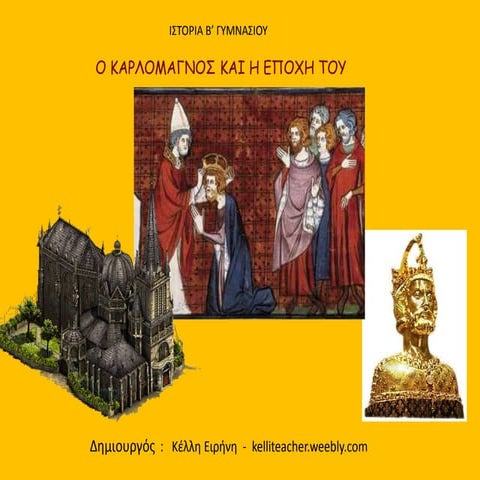 O Καρλομάγνος και η εποχή του | PPTX