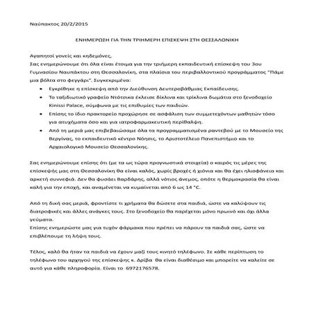 ΑΡΧΑΙΟΛΟΓΙΚΟ ΜΟΥΣΕΙΟ ΚΙΛΚΙΣ | PPT