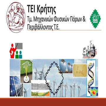 Τμήμα Μηχανικών Φυσικών Πόρων και Περιβάλλοντος Τ.Ε. ΤΕΙ Κρήτης | PPTX