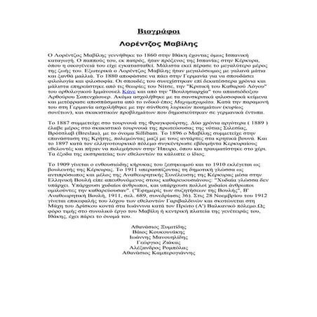 προγραμμα 17ης νοεμβρioy 2014 | DOC