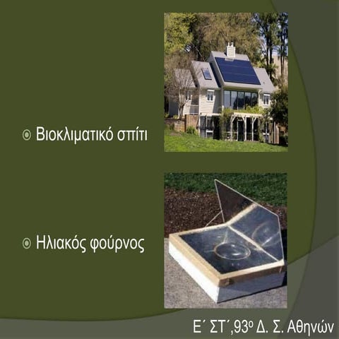 βιοκλιματικο | PDF