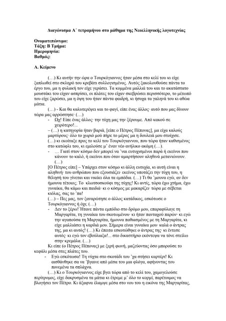 αλ παπαδιαμάντης - (Το μοιρολόγι της φώκιας - ΥΛΙΚΟ | DOC