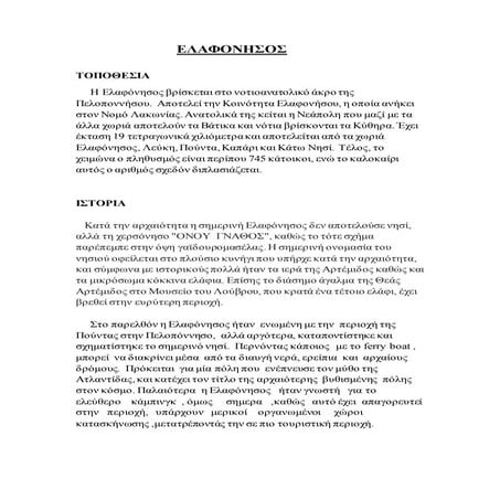 Τριχωνίδα | PPT