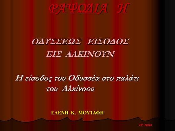 νεοελληνικη γλωσσα α γυμνασίου διαγώνισμα 4η ενότητα | PDF