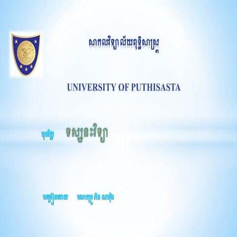 University of Puthisastra - Philosophy | PPTX
