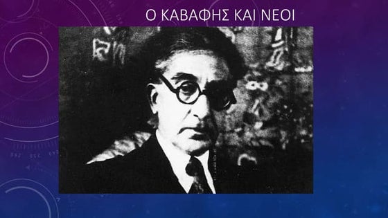 Καβάφης "Στα 200 π. Χ." | PPTX