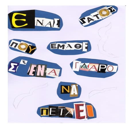 Η εργασία της Κατερίνας | PDF