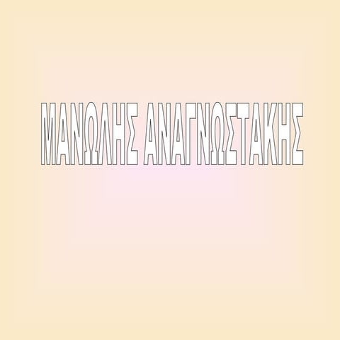 manolis anagnvstakhs | PPT