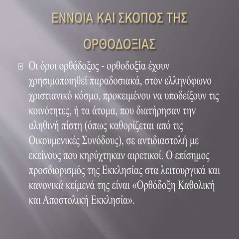 Greek - The Apostles' Creed.pdf