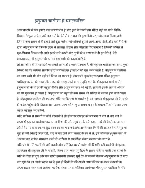 Hanumant Mushtika.pdf