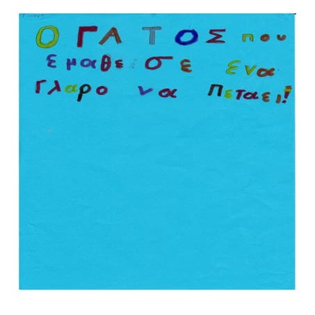 Αντουάν Ντε Σαιντ Εξυπερύ | PPT