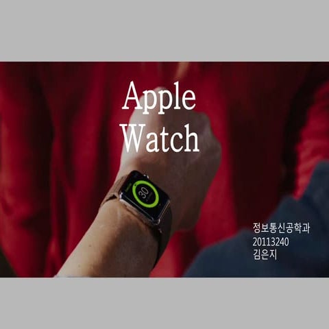 Apple Watch | PPTX