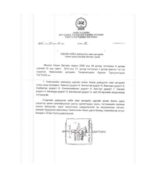 цэргийн албыг дүйцүүлэн хаах иргэдийн тооны дээд хязгаарыг батлах тухай