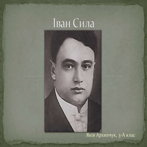 іван сила | PPT