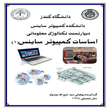 Basic_Computer_Training in pashtolanguage.pptx