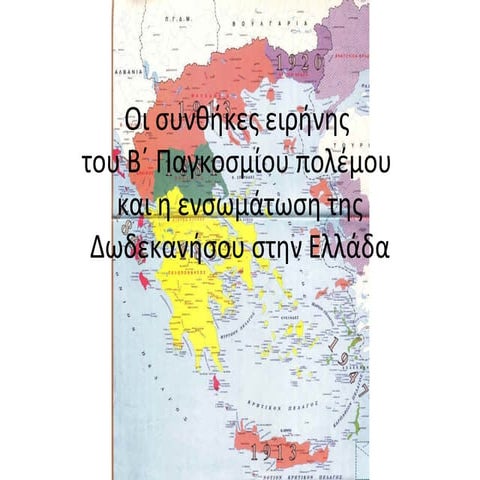 οι συνθήκες ειρήνης | PPT