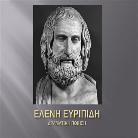 ΠΕΡΙΛΗΠΤΙΚΗ ΑΠΟΔΟΣΗ ΕΛΕΝΗΣ ΤΟΥ ΕΥΡΙΠΙΔΗ | PPT