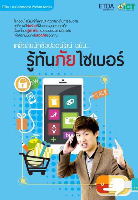 Nfc technology1 | PDF