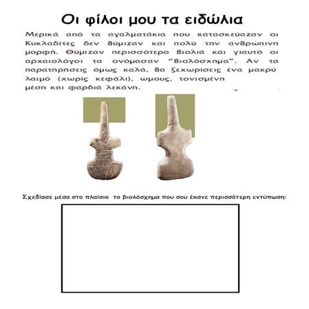 Αχαιοί, οι πρώτοι Έλληνες-Οι Αχαιοί πήγαν στην Κύπρο | PPT
