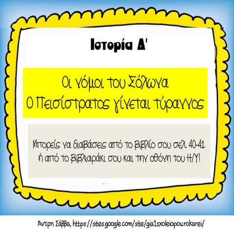 οι νόμοι του σόλωνα ο πεισίστρατος γίνεται τύραννος ηυ | PDF