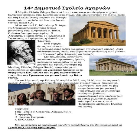 ενκαρδια συναυλια | PDF