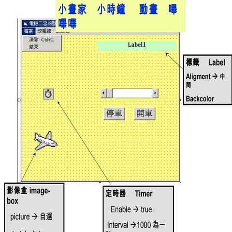 03 carricular statement | DOCX