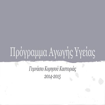 Psychologos | PDF