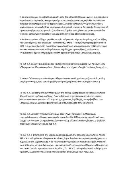 εργασια οικιακης οικονομιας | PPTX