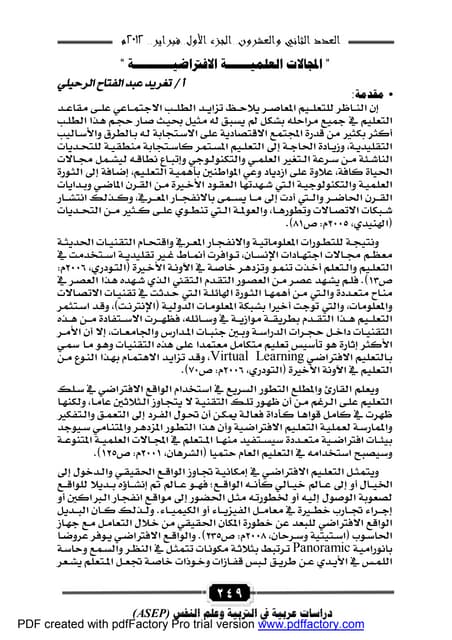 Big–Equal–Small | PDF