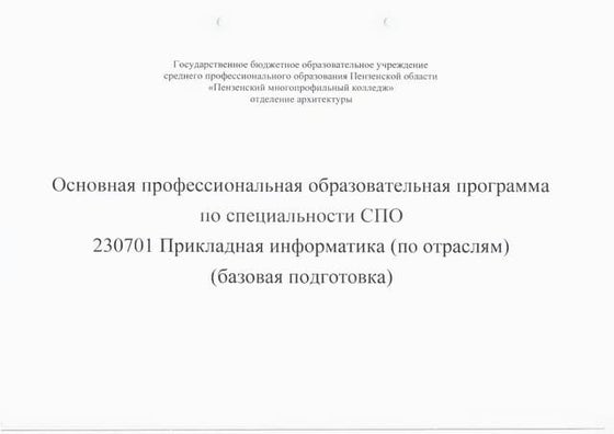 Brainbench Typing Certification | PDF