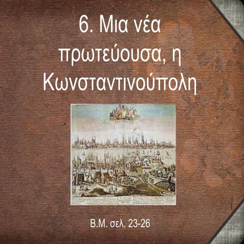 4η εκθεση επιστολη - σχεδιαγραμμα | DOC