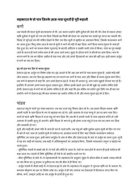 Hindi portfolio for students of 10th class | PPT