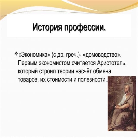 бухгалер | PPT
