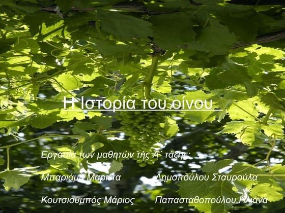 φρου φρου και αρωματα | PPT