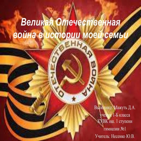 Power point ben hur | PPTX