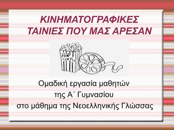 ΟΡΙΣΤΙΚΗ ΒΑΡΥΤΟΝΩΝ ΡΗΜΑΤΩΝ ΣΤΗ ΜΕΣΗ ΦΩΝΗ | DOC