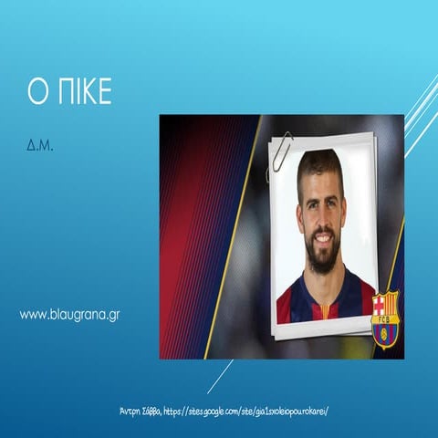 αγαπημενες ιστοσελιδεσ | PPTX