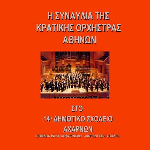 Byzantinemuseum | PPT